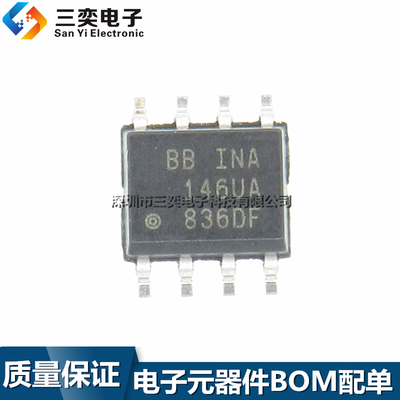 原装正品 INA146UA 信号放大器 INA146UA/2K5 SOP-8贴片 三奕电子