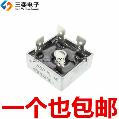 原装正品 KBPC3504 整流器件 方桥 桥堆 单相 35A/400V  三奕电子
