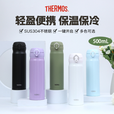 膳魔师不锈钢保温杯男女便携水杯春夏学生水杯大容量便携车载水杯