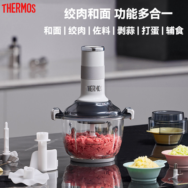 膳魔师家用和面绞肉机一体佐料机新款电器全自动多功能碎菜料理机