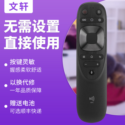 文轩适用于康佳电视语音遥控器
