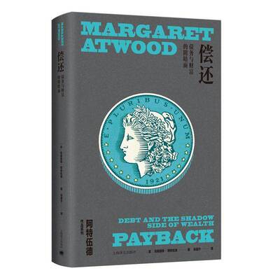 RT69包邮 偿还:债务与财富的阴暗面:debt and the shadow side of wealth上海译文出版社文学图书书籍