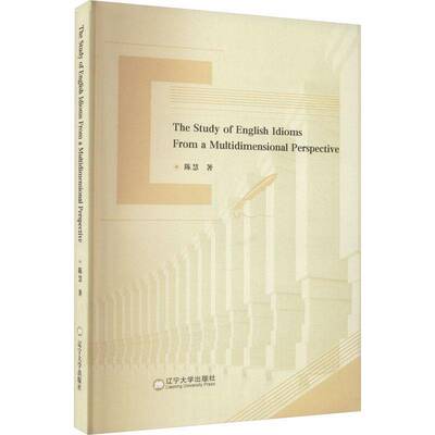 RT69包邮 The study of English idioms from a multidimensional perspective辽宁大学出版社外语图书书籍