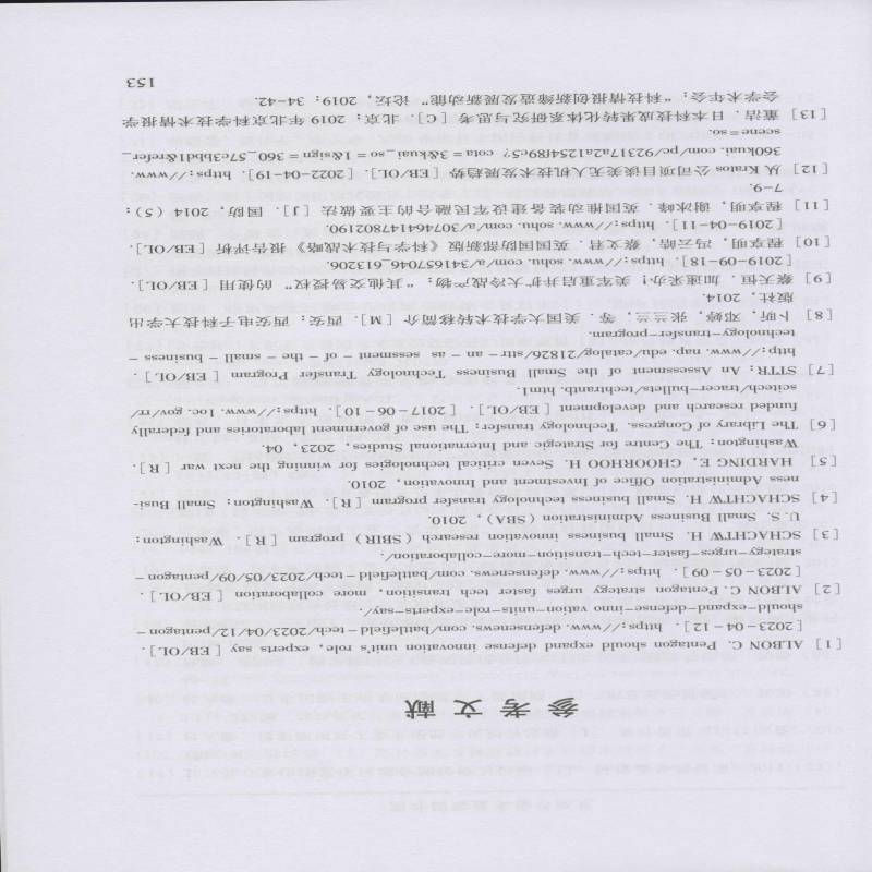 RT69包邮 国外国防技术转移概览国防工业出版社军事图书书籍