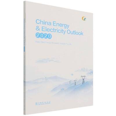 RT69包邮 China energy & electricity outlook:2020中国电力出版社经济图书书籍