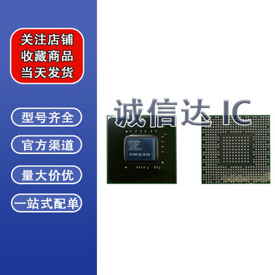 电脑主板芯片 N14M-GL-S-A2 N14M-GE-S-A2 BGA 板卡配件显卡芯片