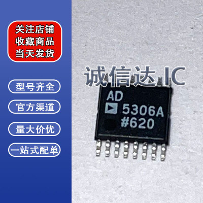 AD5694ARU ARUZ 8369 5306A ARE/AREZ 8349 8370 贴片TSSOP16