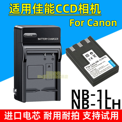 适用佳能IXUS 200A 320 330 40 430 500 V2 V3 CCD相机电池充电器