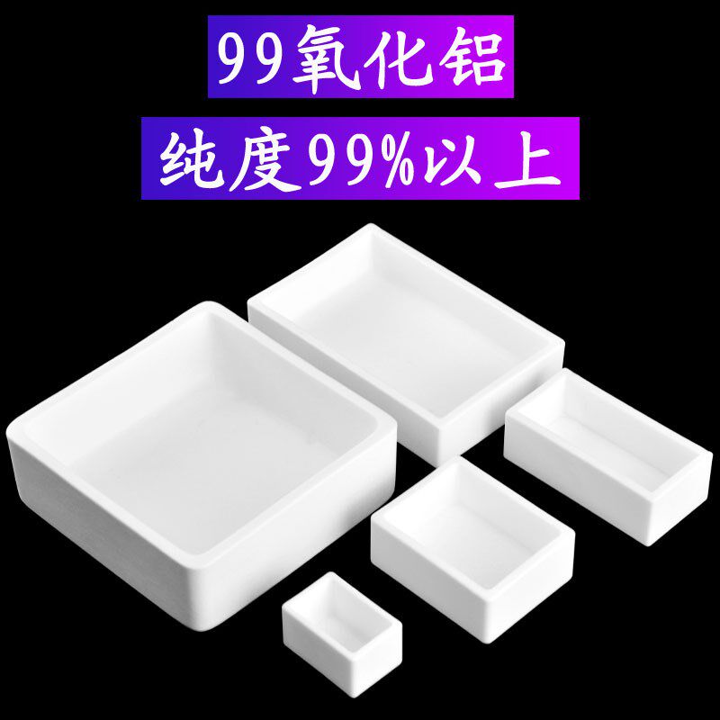 刚玉坩埚方形99%氧化铝耐高温刚D玉舟瓷舟方舟管式炉马弗炉规格一