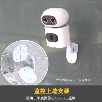 双向调节支架】适用于小度C1200
