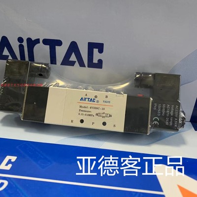 正品亚德客AirTAC电磁阀4V330C-10DC24V/AC220V  4V330C10B三位五
