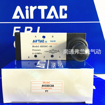 原装亚德客手动阀4H330C-10 4H330E-10 4HA330C-08 4HA330E-08