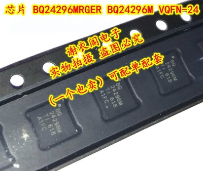 全新原装 BQ24296MRGER BQ24296M VQFN-24