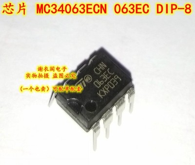 全新原装 MC34063ECN 063EC DIP-8