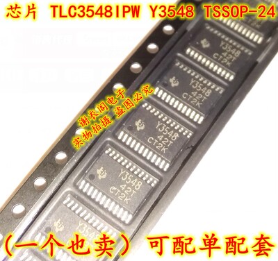 全新原装 TLC3548IPWR TLC3548IPW Y3548 TSSOP-24 数字转换器