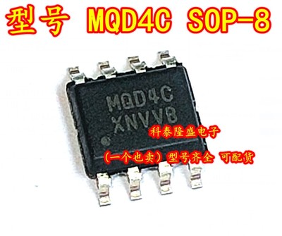 原装全新 MC9S08QD4CSCR 丝印MQD4C SOP-8 FLASH闪存内存储存器