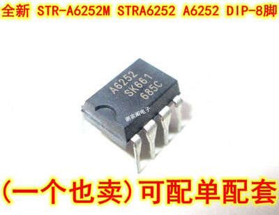 全新原装 STR-A6252M STRA6252 A6252 DIP-8 液晶电源管理IC芯片
