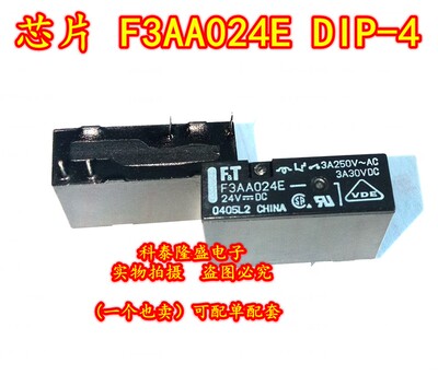 原装全新 F3AA024E 24VDC 直插DIP-4 常开4脚继电器