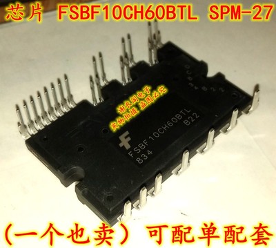 全新原装 FSBF10CH60BTL FSBF10CH60BT SPM-27 智能功率模块