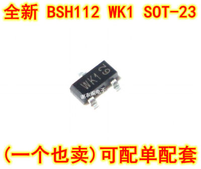 原装全新 BSH112 SOT-23 丝印WK1 音响场效晶体管
