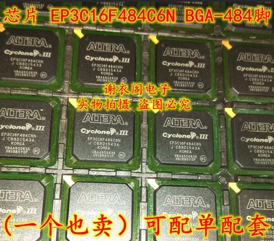 全新原装 EP3C16F484C6N BGA-484 嵌入式FPGA芯片