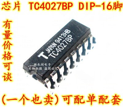 全新原装 TC4027BP DIP-16 双J-K MASTER-SLAVE触发器IC芯片