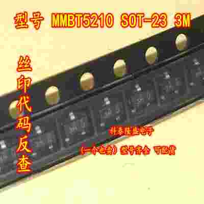 全新原装 MMBT5210 贴片SOT-23 丝印3M NPN通用放大器100MA/50V