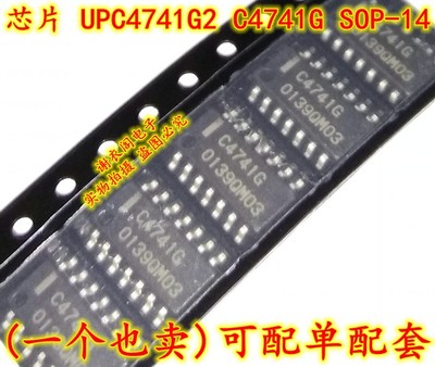 全新原装 UPC4741G2 C4741G SOP-14 高性能四路运算放大器IC芯片
