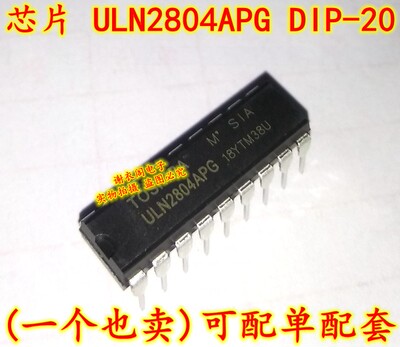 原装全新 ULN2804APG ULN2804AP ULN2804 DIP20 达林顿驱动器芯片