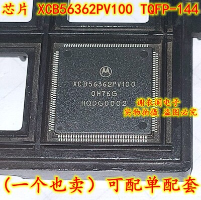 全新原装进口 XCB56362PV100 TQFP-144 音频数字信号处理器IC芯片