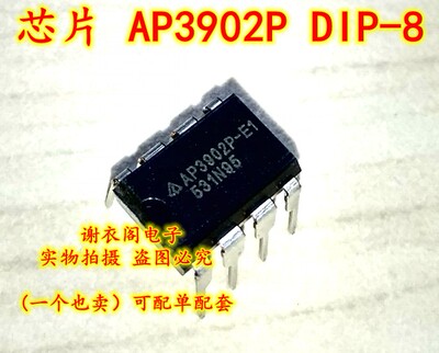 原装全新 AP3902P DIP-8