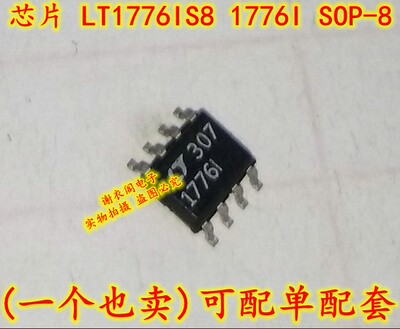 全新原装 LT1776IS8 1776I SOP-8 降压型开关稳压器IC芯片