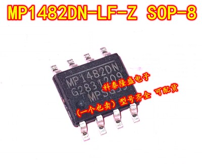 全新原装 MP1482DN-LF-Z SOP-8 2A/18V同步整流降压转换器