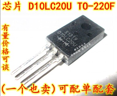 全新原装 D10LC20UR D10LC20U D10LC20V TO-220F 超快速整流器
