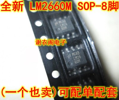全新原装 LM2660MX LM2660M SOP-8 直流电压转换器