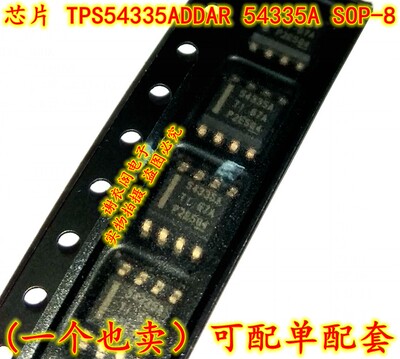 原装全新 TPS54335ADDAR TPS54335A 54335A SOP-8 降压稳压器芯片