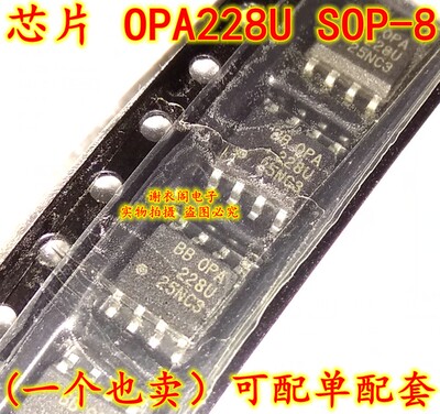 原装全新 BB OPA228UA BBOPA228U OPA228U SOP8 低噪声运算放大器