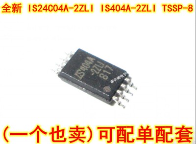 全新原装 IS24C04A-2ZL1 IS404A-2ZLI TSSP-8 液晶屏芯片
