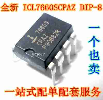 全新原装 ICL7660SCPAZ ICL7660S 7660S DIP-8 电压转换IC芯片