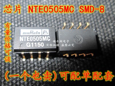 全新原装 NTE0505MC-R NTE0505MC SMD-8 DC/DC转换器