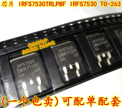 全新原装 IRFS7530TRLPBF IRFS7530 TO-263 N沟道MOS场应应晶体管