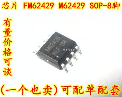 全新原装 FM62429 M62429 SOP-8 双通道数字电位器芯片