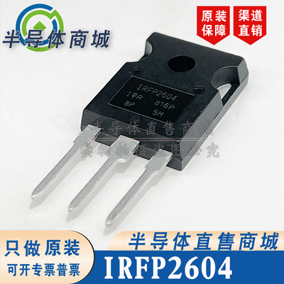 IRFP2604 IRFP2604PBF 原装全新 200V46A 大功率场效应 顺丰包邮