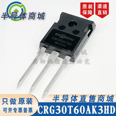 CRG30T60AK3HD G30T60AK3HD 参数30A600V 大功率IGBT管 顺丰包邮
