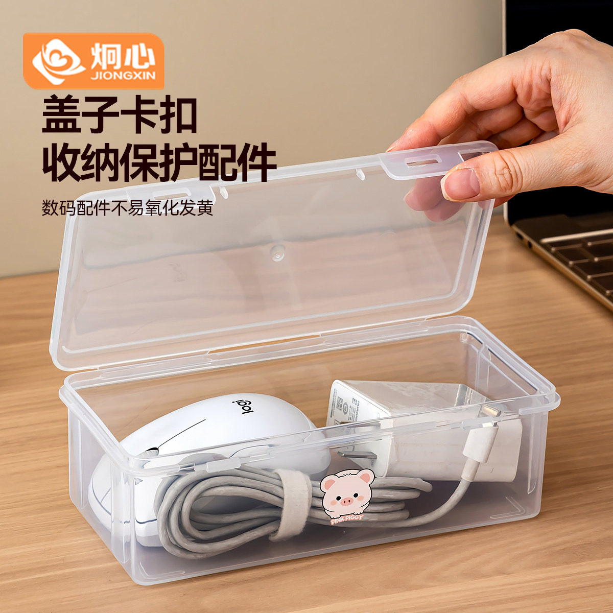 炯心数据线收纳盒小型翻盖置物盒充电器充电线办公桌面线材整理盒
