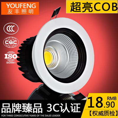 友丰led聚光嵌入式天花灯