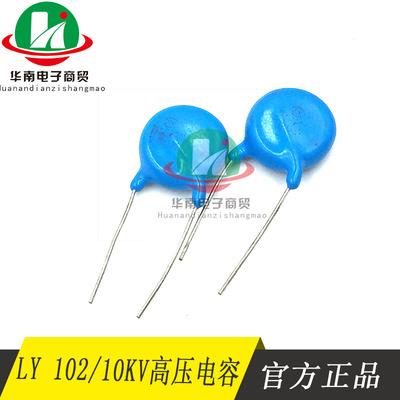 焊机用高压电容102KV 超高压瓷片电容102K10KV电焊机常用配件