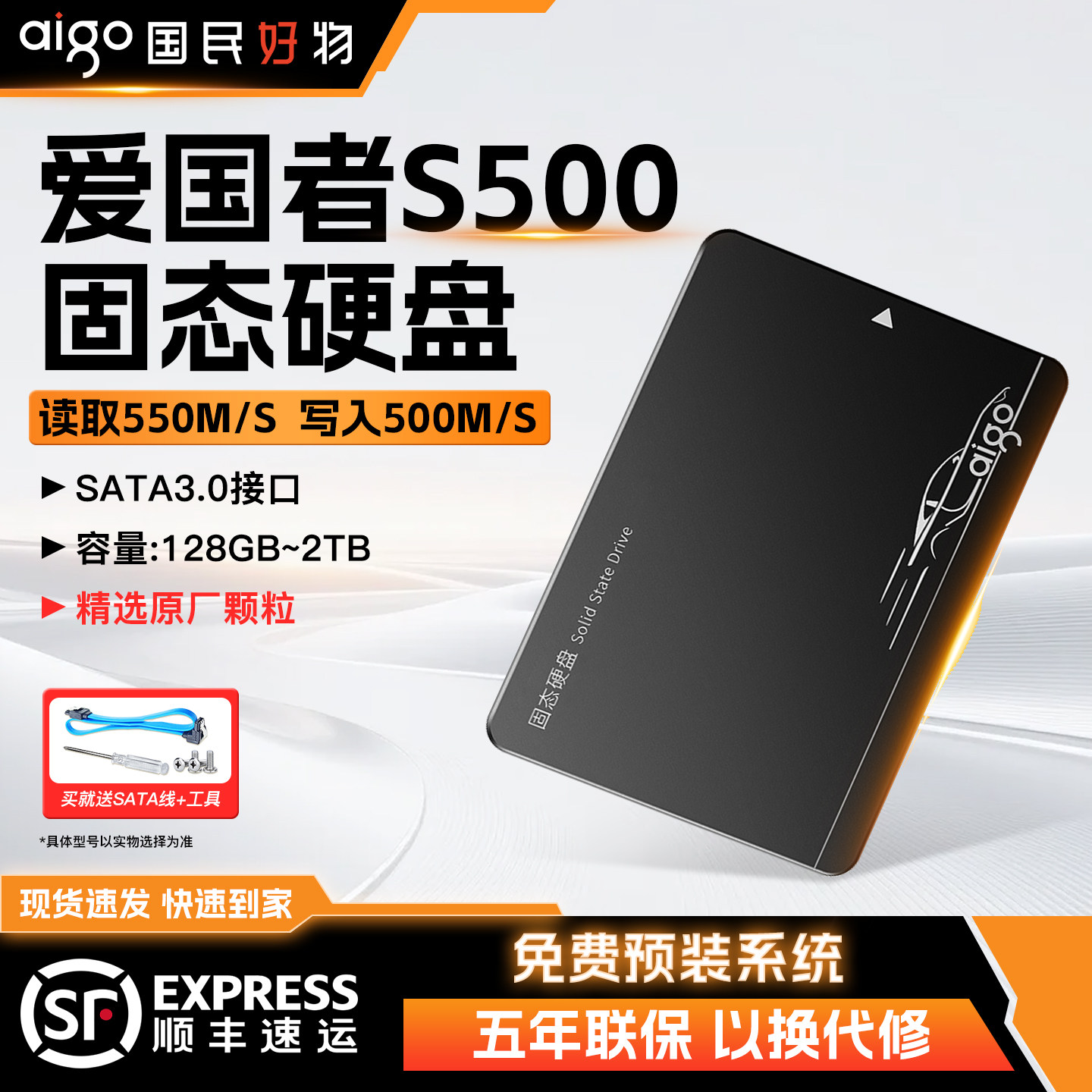 爱国者SATA3.0固态硬盘1tb台式机电脑硬件笔记本ssd 256/512g/2t