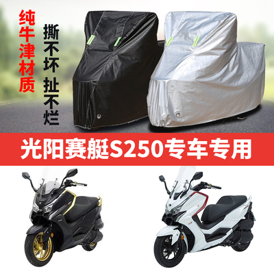摩托车车衣防雨防晒防尘遮阳车罩