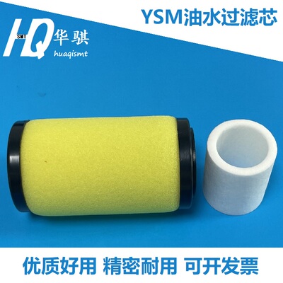 雅马哈贴片机油雾过滤器滤芯精密